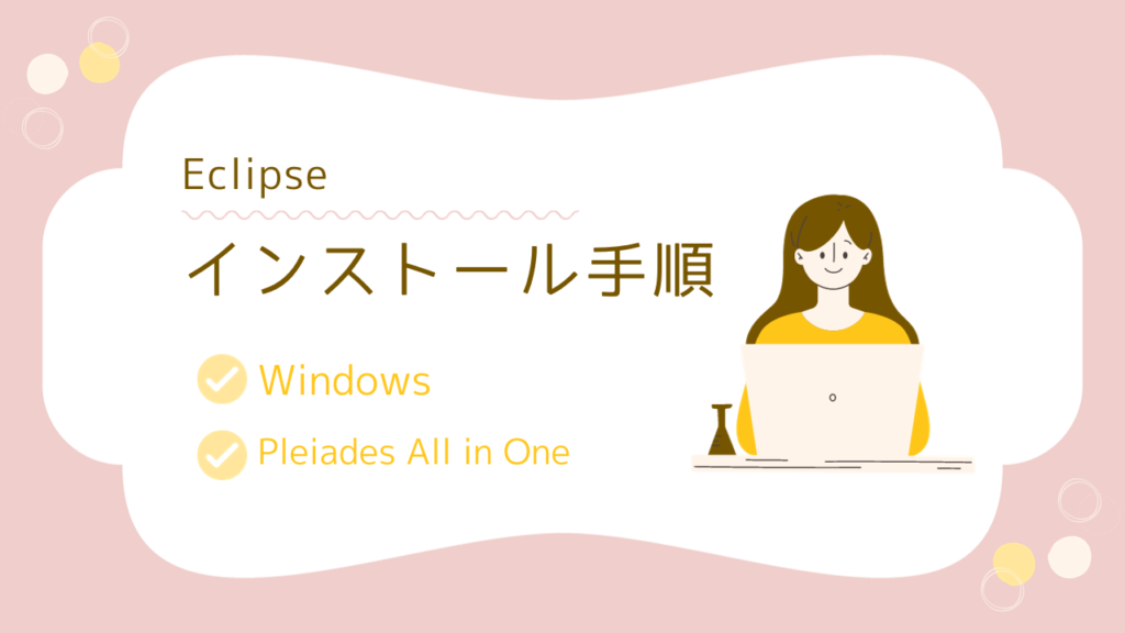 JavaでNullPointerExceptionが出たときの原因と解決法まとめ | decopon-room