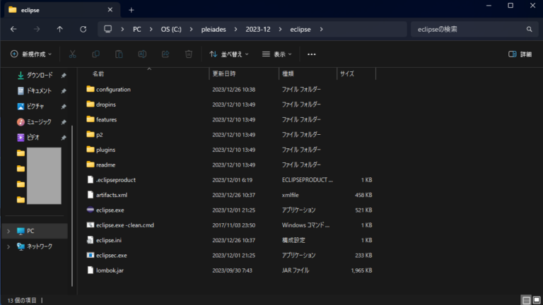 Eclipseのインストール＆初期設定完全ガイド【初心者向け】（Windows版） | decopon-room