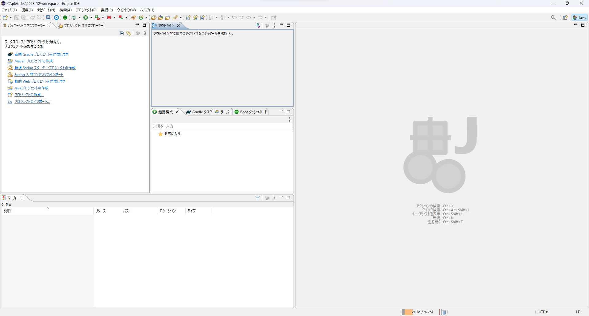 Eclipseのインストール＆初期設定完全ガイド【初心者向け】（Windows版） | decopon-room