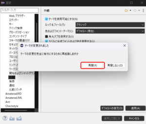 Eclipseのインストール＆初期設定完全ガイド【初心者向け】（Windows版） | decopon-room