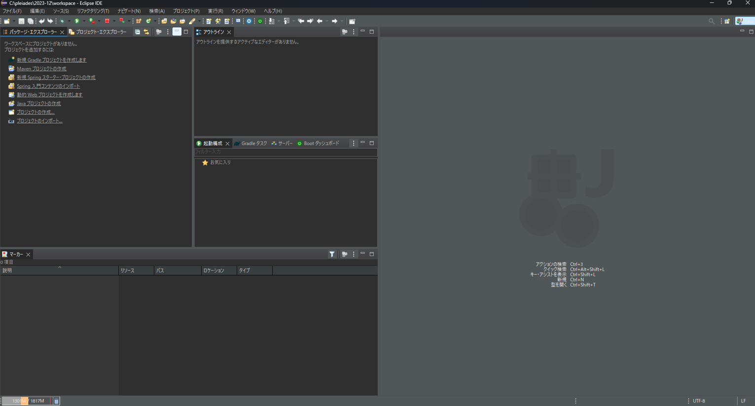 Eclipseのインストール＆初期設定完全ガイド【初心者向け】（Windows版） | decopon-room