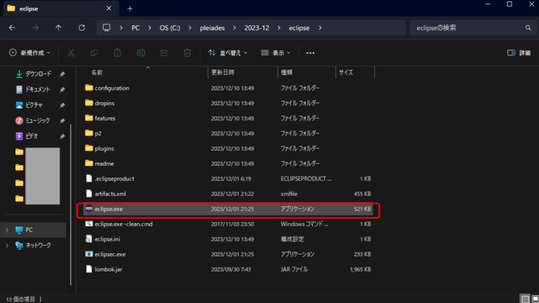 Eclipseのインストール＆初期設定完全ガイド【初心者向け】（Windows版） | decopon-room
