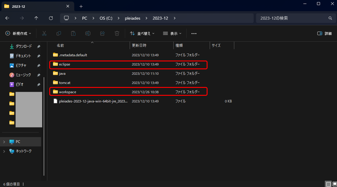 Eclipseのインストール＆初期設定完全ガイド【初心者向け】（Windows版） | decopon-room