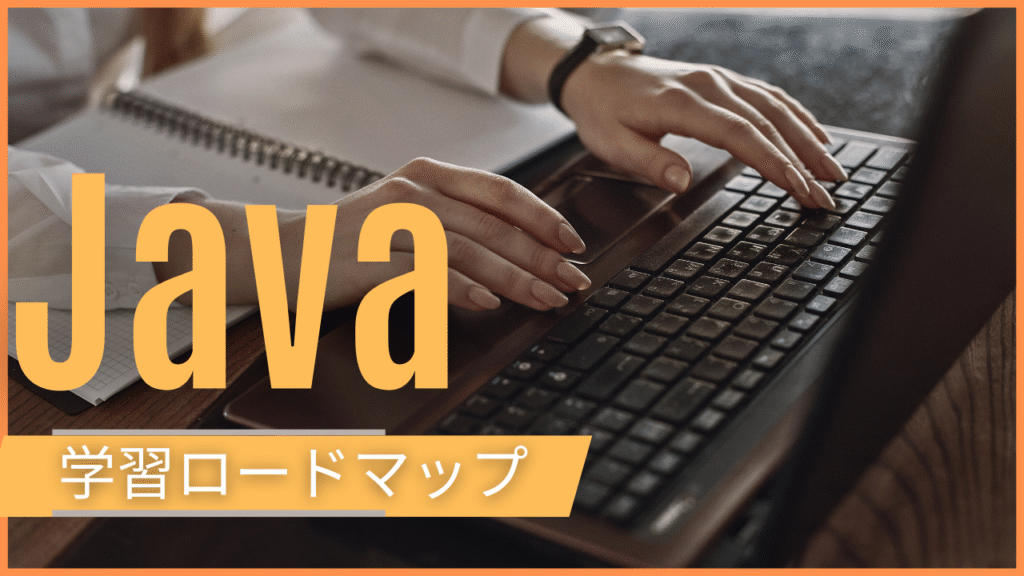 Javaのビルドとは？初心者にもわかるやさしい解説と実践ステップ | decopon-room