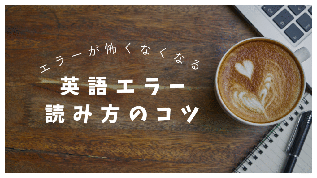 Javaの例外処理完全ガイド｜初心者向けにtry-catchからカスタム例外まで解説 | decopon-room