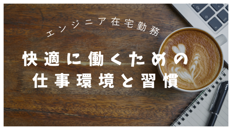 初心者向け 技術英語フレーズ集｜エンジニアが使える厳選表現50選 | decopon-room